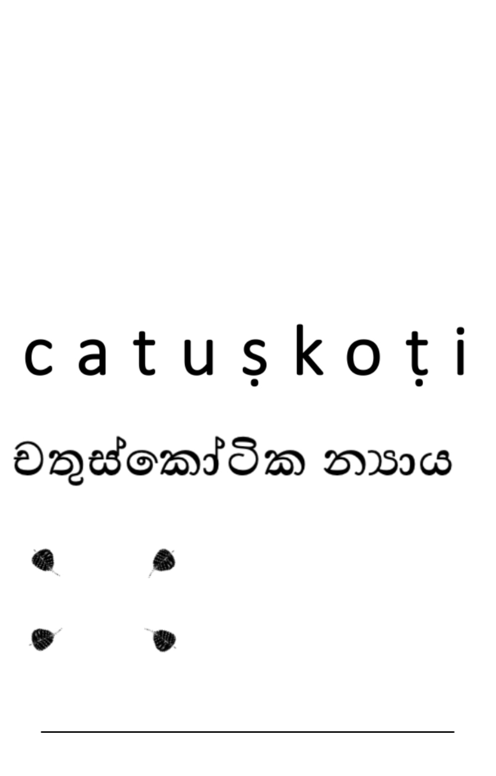 catuṣkoṭi Home